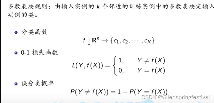 (统计学习方法李航)第三章k近邻法——一二三节k近邻算法,k近邻模型,k近邻法的实现:kd树 Csdn博客