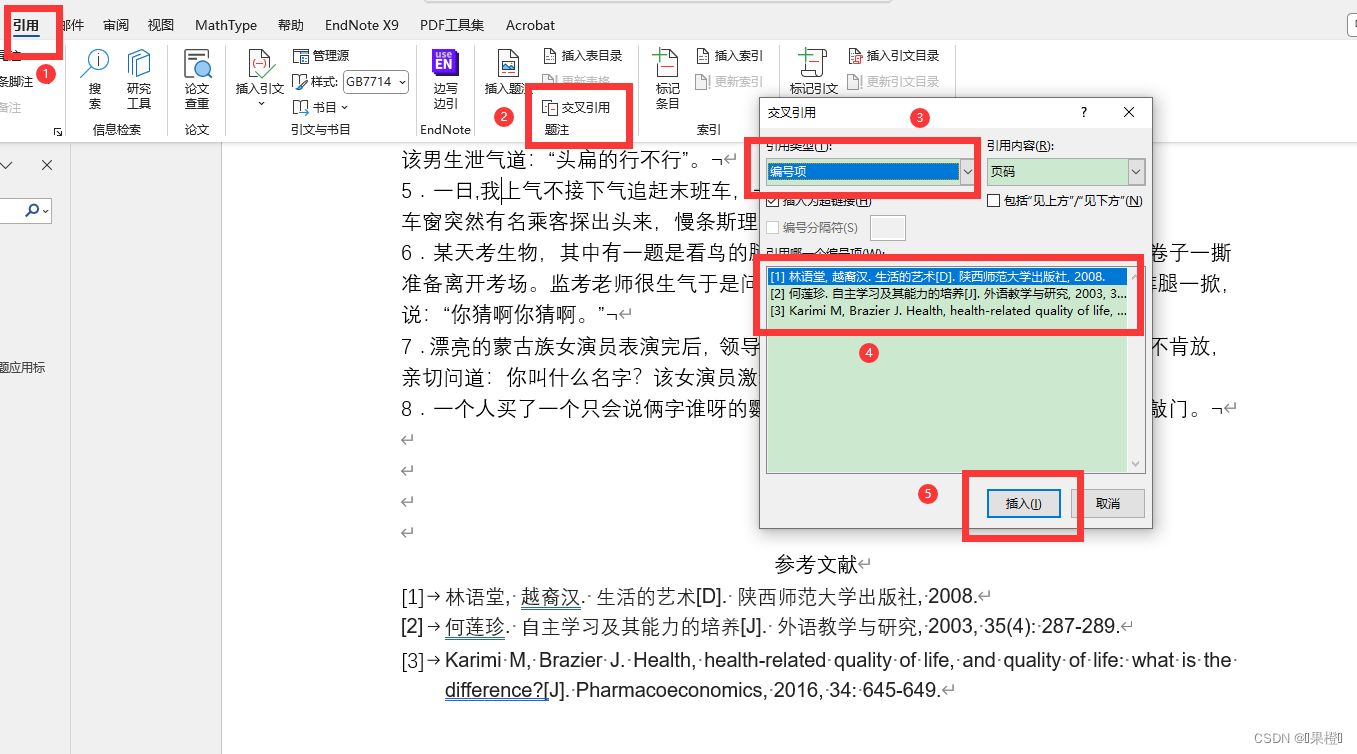 EndNote: CQUPT 2023年硕士毕业论文的参考文献插入方法 仅供参考，其实很繁琐_endnote交叉引用-CSDN博客