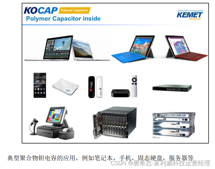 KEMET公司简介-CSDN博客
