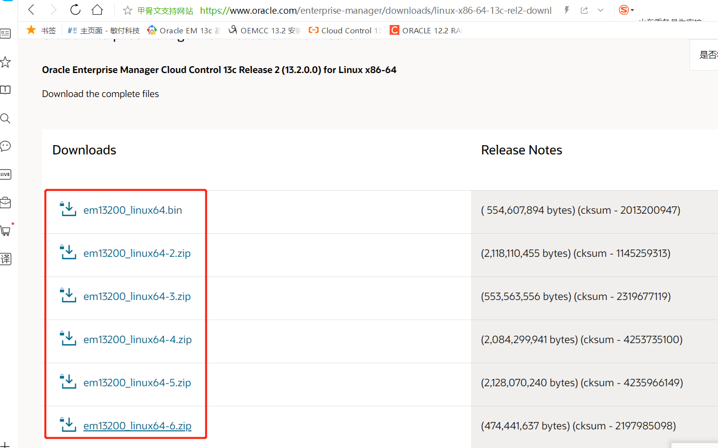 ORACLE EM 13C安装部署和初步使用_oracle数据库13c安装-CSDN博客
