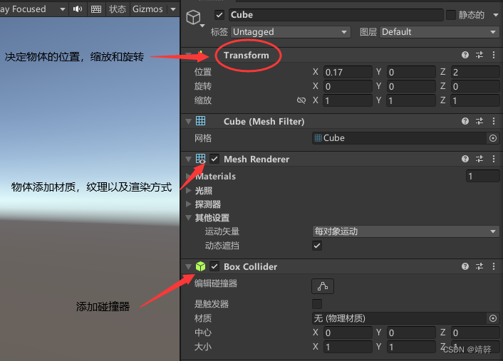 Unity初学_unity steering-CSDN博客