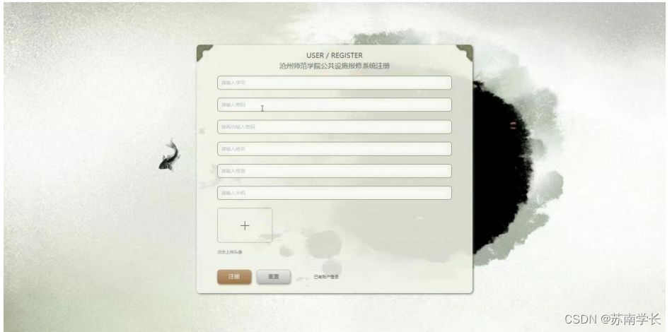 计算机毕业设计ssm沧州师范学院公共设施报修系统1s3189（附源码）新手必备-CSDN博客