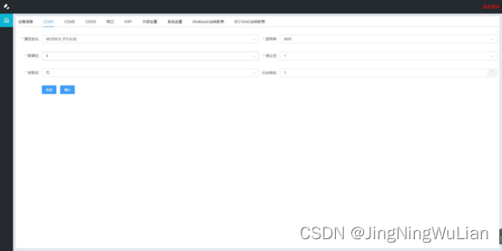 如何通过数据采集网关实现modbus Rtu协议设备json格式上传服务器?json和modbus Csdn博客