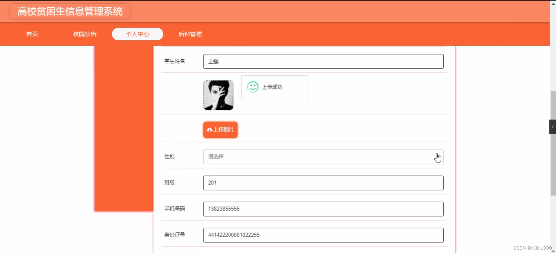 JAVA毕设项目高校贫困生信息管理系统（Vue+Mybatis+Maven+Mysql+sprnig+SpringMVC）_高校贫困生管理系统java-CSDN博客