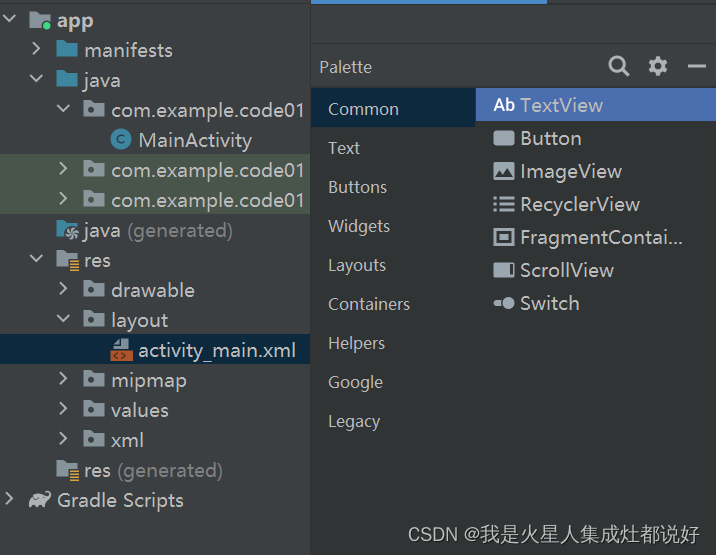 [Android Studio] 1.1第一个Android 项目——Hello World!-CSDN博客