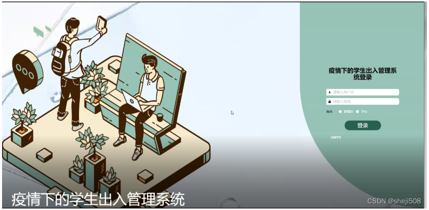 Python Django毕业设计疫情下的学生出入管理系统（程序lw怎么运用python Diango实现一个校园进出管理系统 Csdn博客 
