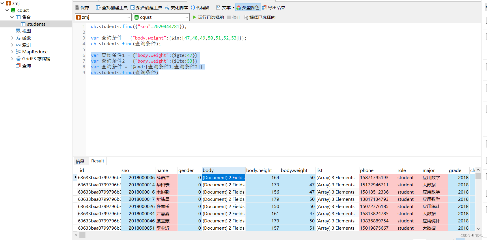 分布式数据库 基于mongodb的综合操作mongodb并行处理和分布式计算 Csdn博客