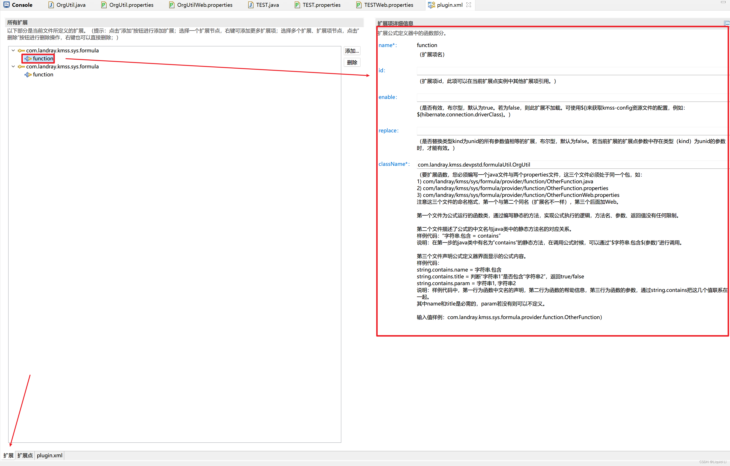 EKP后端/开发/公式定义器 - 扩展 - 自定义函数(public)_蓝凌ekp公式定义器自定义-CSDN博客
