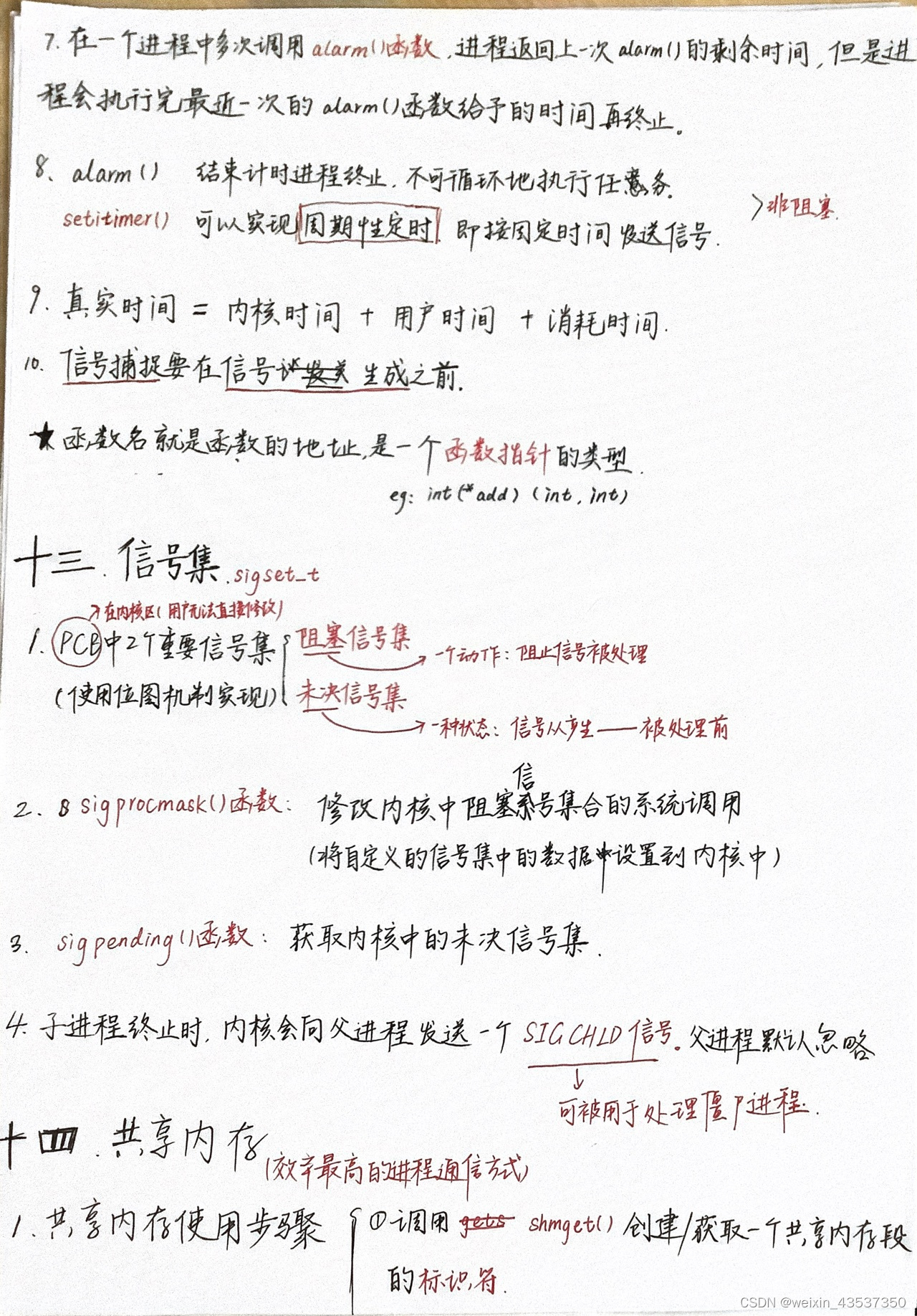 牛客c Web 服务器项目学习笔记二牛客webserver笔记 Csdn博客 