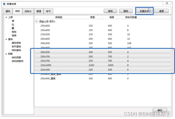 Revit建模“族类别和族参数”中的“总是垂直”“基于工作平面”怎么用？revit族模型怎么在某个高度不显示 Csdn博客 