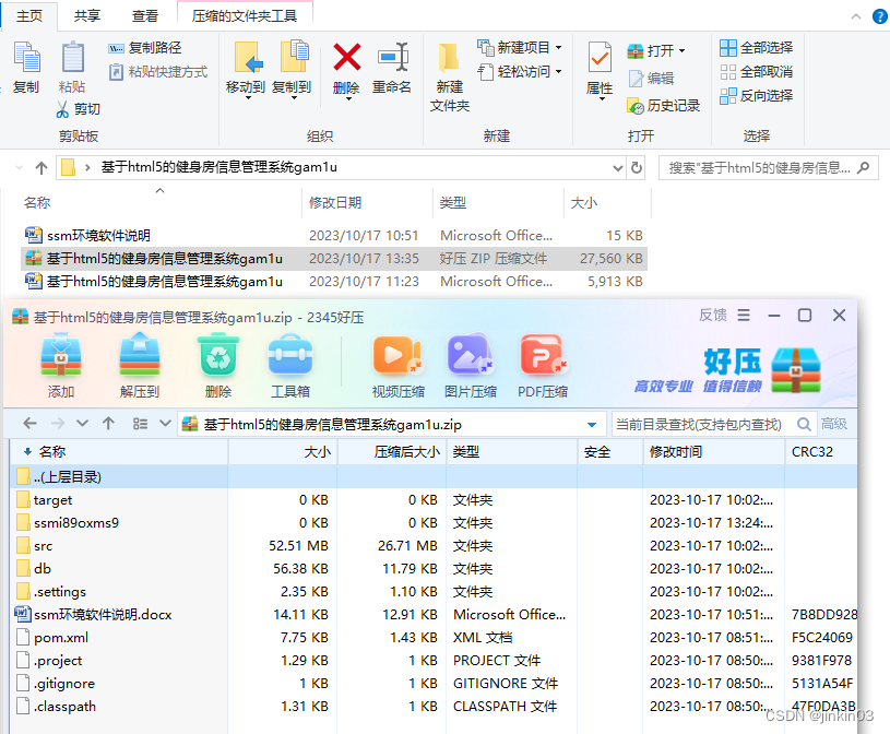 Javaphpnodejspython基于html5的健身房信息管理系统【2024年毕设】 Csdn博客 3889