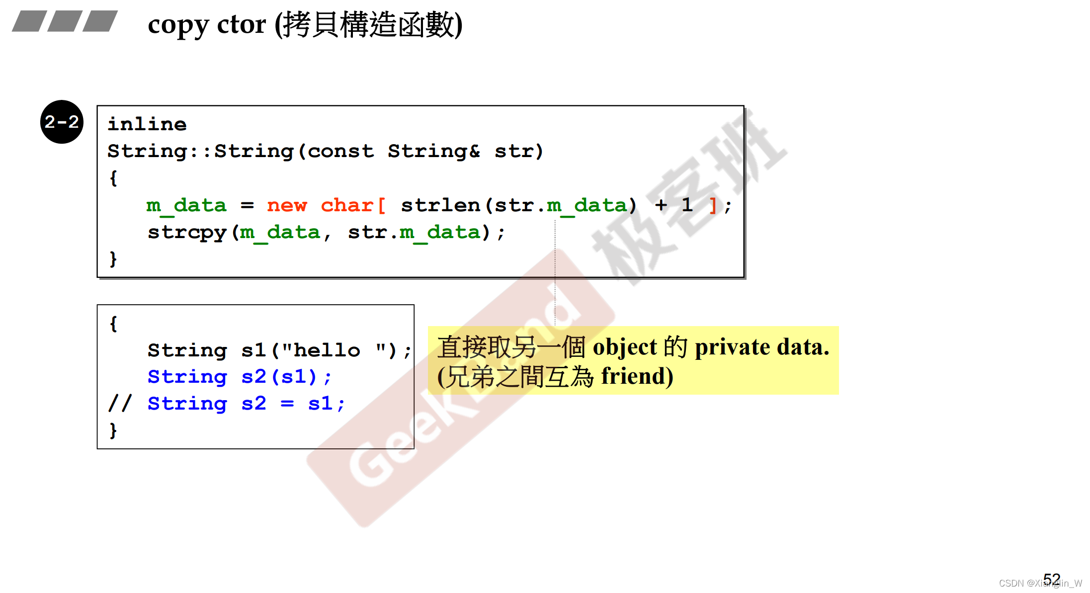 寒假cpp学习笔记cpp笔记截图 Csdn博客