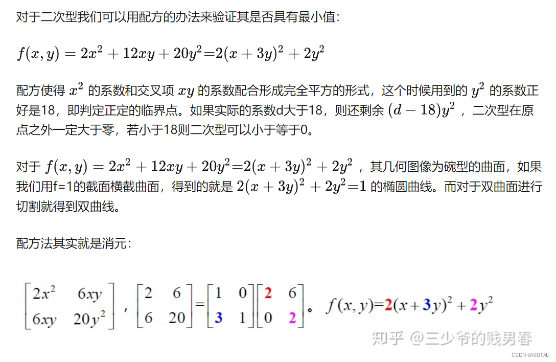 线性代数——理解向（5）半正定矩阵的特征值 Csdn博客 3695