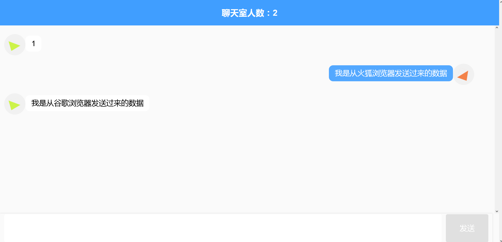 Vue使用websocket模拟实现聊天功能 简易版broadcast Clientsforeachclient Csdn博客 