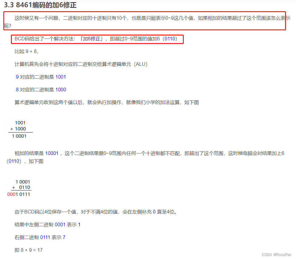 BCD码 8421编码原理剖析_8421旋转编码开关的工作原理-CSDN博客