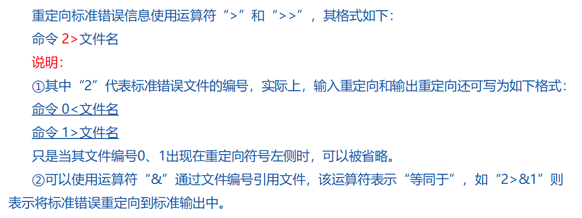 linux--Bash基本功能-CSDN博客