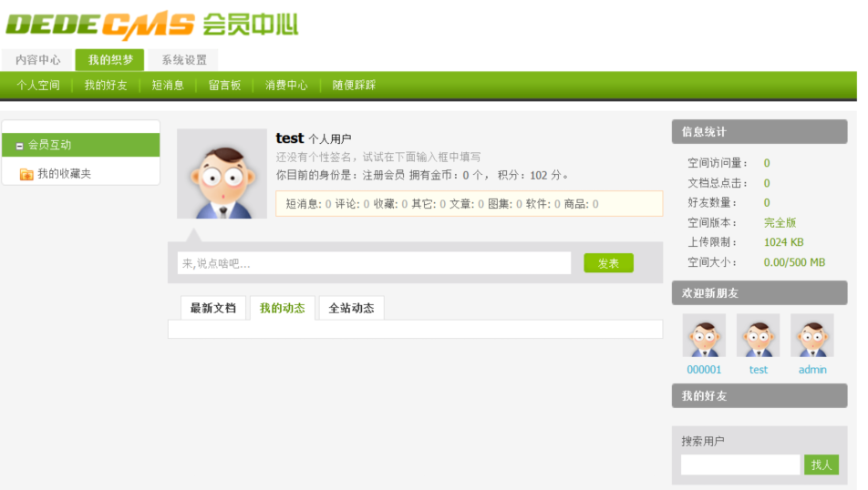 dedecms漏洞简单复现_dedecms漏洞复现-CSDN博客
