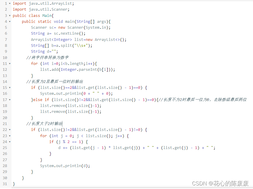 一元多项式求导(java)7 27 一元多项式求导类设计重构java Csdn博客