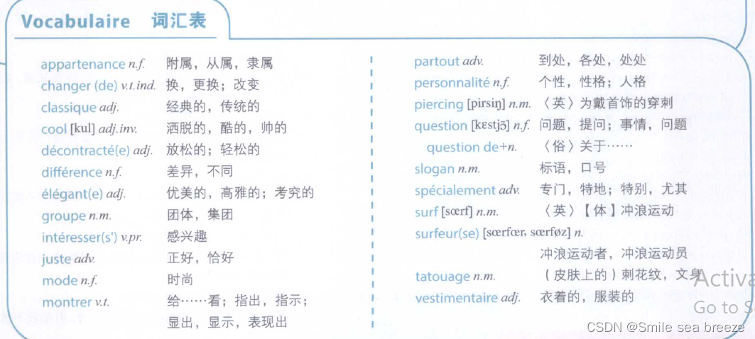 你好，法语！A2单词汇总_你好法语a2单词-CSDN博客