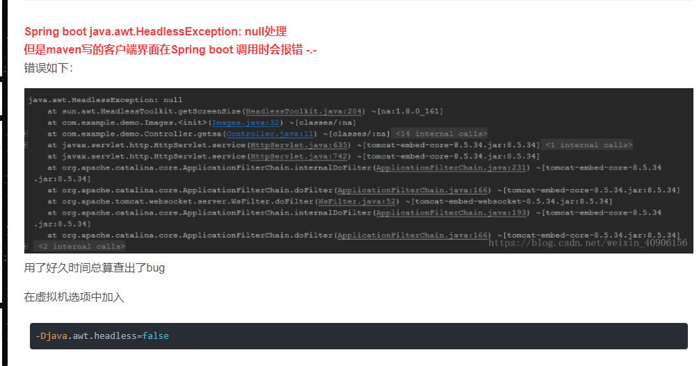 java.awt.HeadlessException: null_-djava.awt.headless-CSDN博客