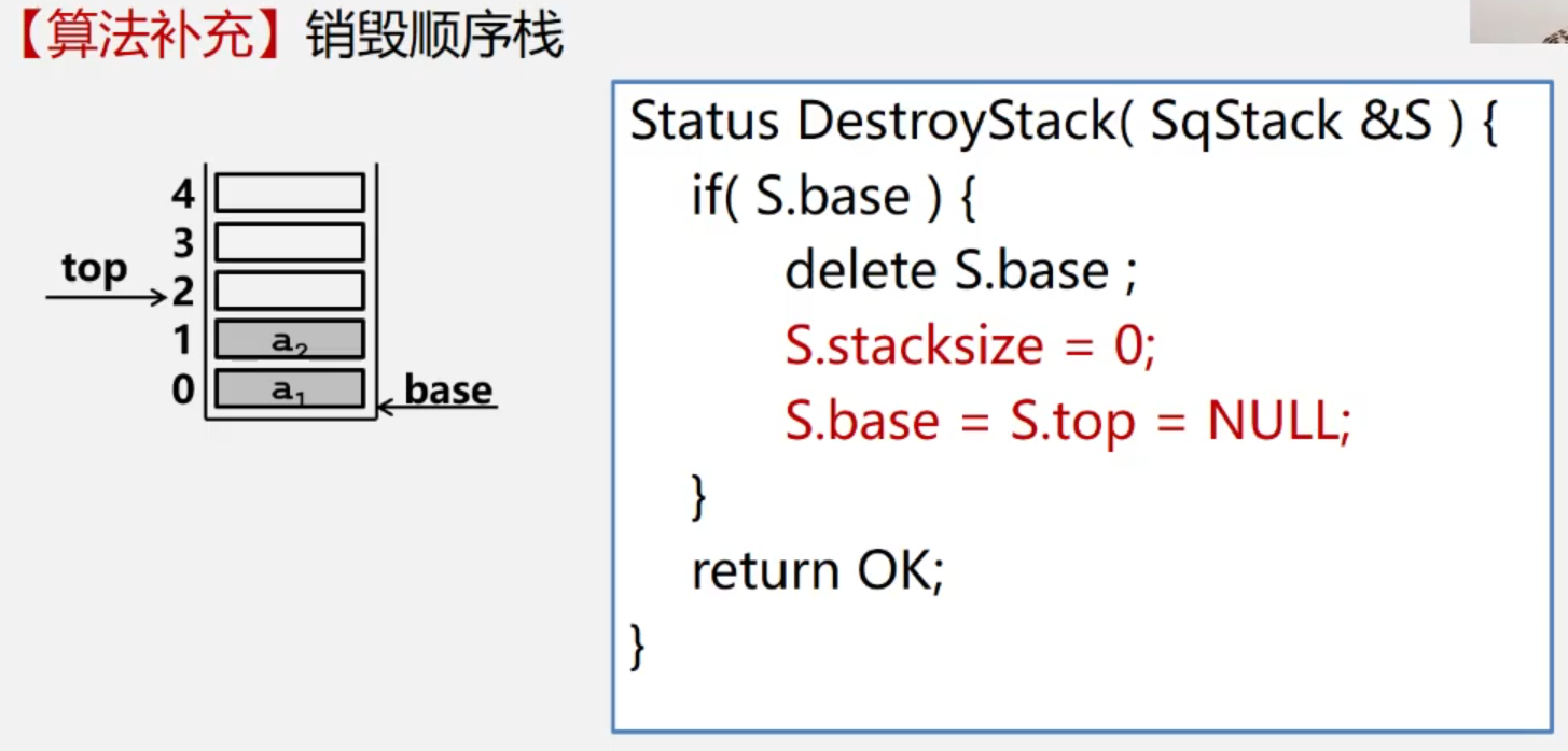 数据结构13——栈的顺序和链式表示和操作的实现，栈与递归通常的使用顺序栈或者链栈实现递归 Csdn博客