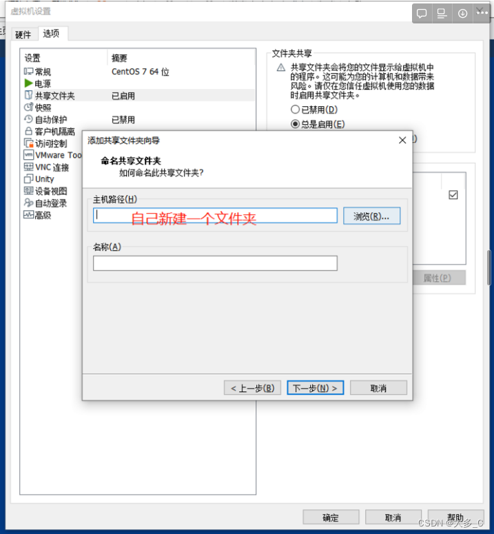 Linux虚拟机共享文件建立及找不到共享文件夹解决linux虚拟机共享文件夹找不到 Csdn博客