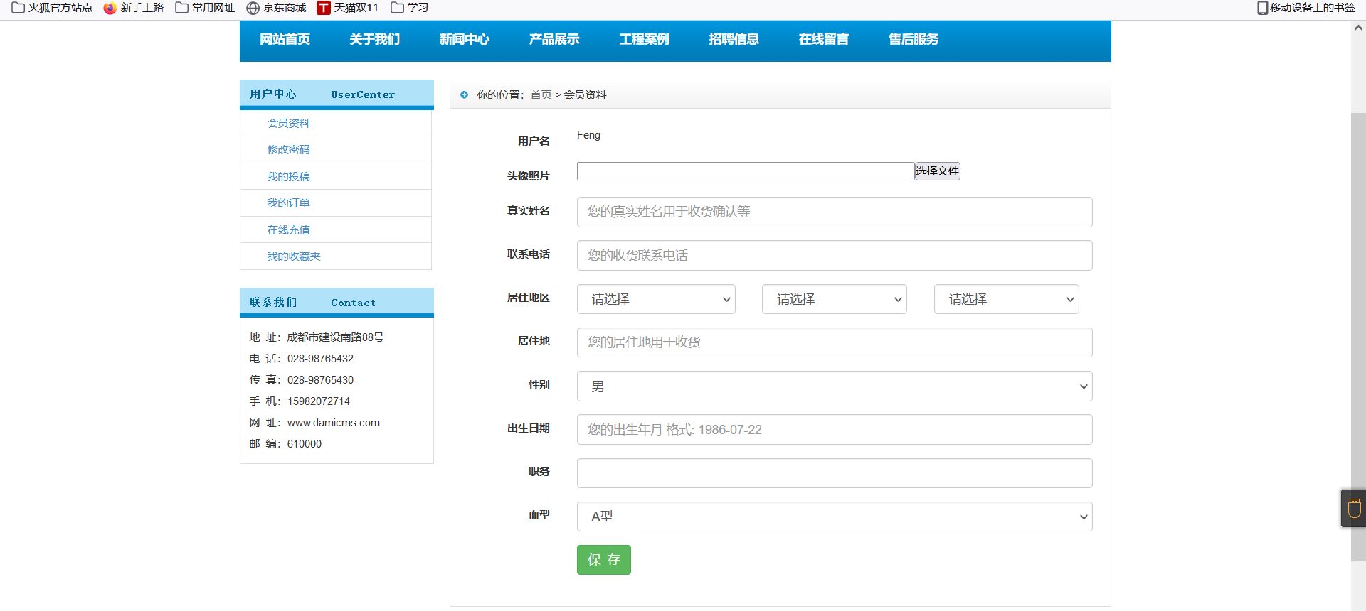 Damicmsandmetinfo漏洞复现damicms漏洞复现 Csdn博客 