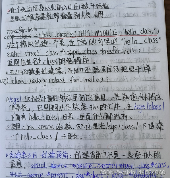 Linux驱动 3 字符驱动模块编写流程字符型 Linux 驱动模块的编写以及编译过程 Csdn博客