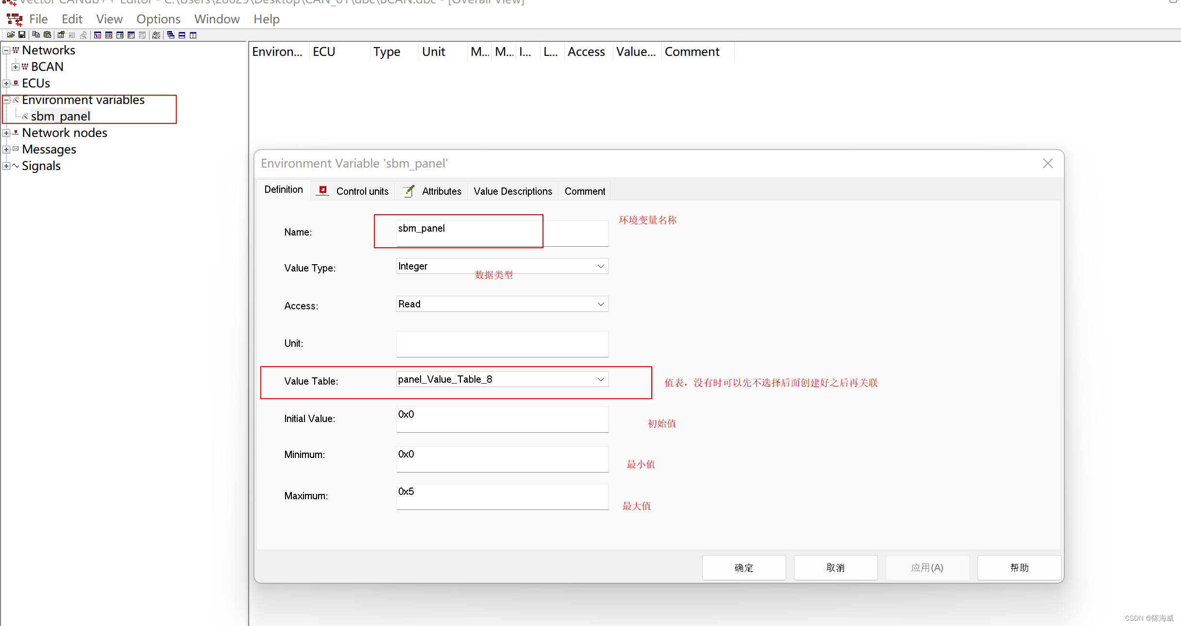 Capl入门：结合panel面板实现按钮触发功能 Capl面板设计 Csdn博客