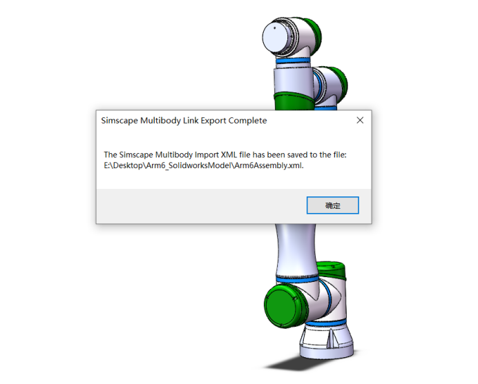 如何将solidworks中的机械臂三维装配体导出matlab可以运行或者说可以识别的STEP和XML格式_matlab打开step文件_林小夕之的博客-CSDN博客