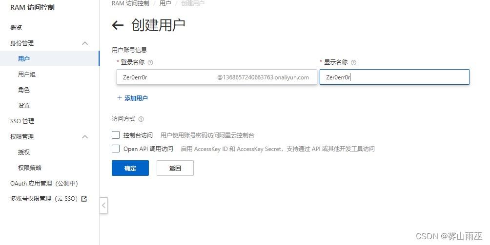 使用ECS和OSS搭建个人网盘_以oss 为中心的同步盘-CSDN博客