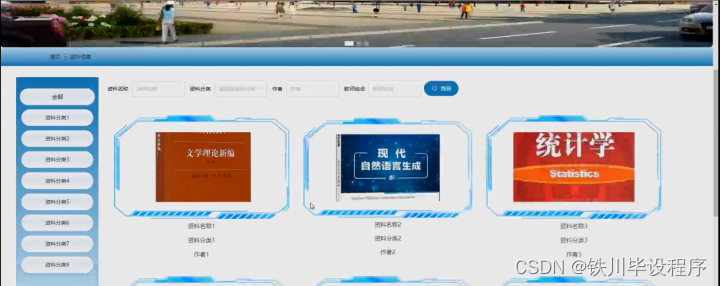 Ssmjavanodepythonphp课程题库的智能管理系统的设计与实现【2024年毕设】智能题库系统的设计 Csdn博客