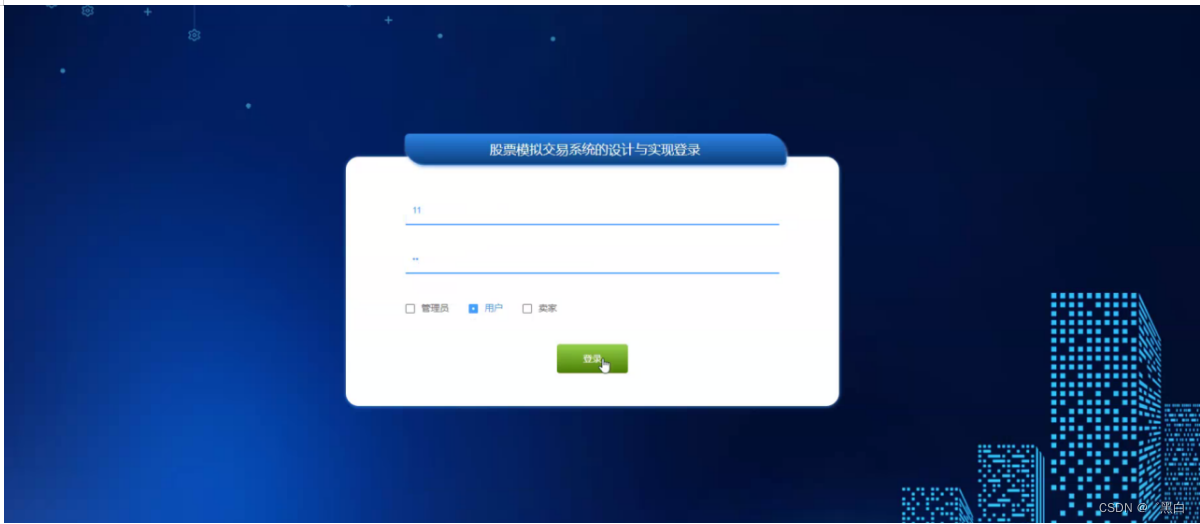 计算机毕业设计springboot股票模拟交易系统的设计与实现u6m959【附源码数据库部署lw】模拟股票 源码 Csdn博客