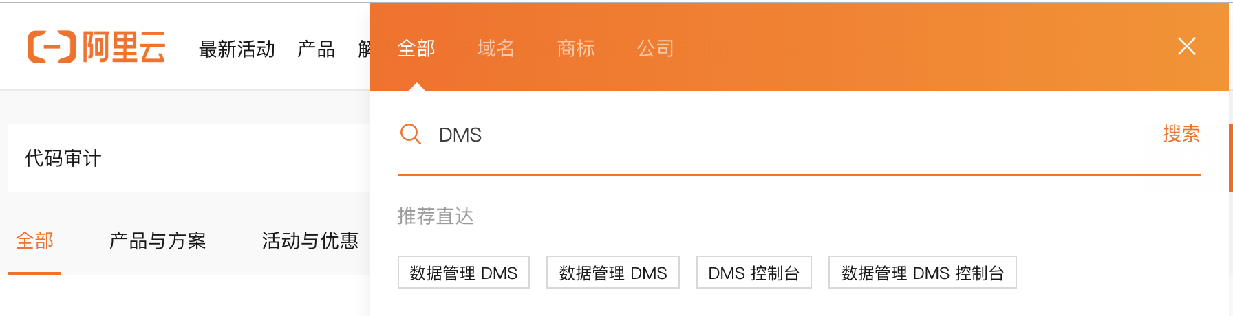 在公司如何使用阿里云DMS的访问数据库_dms网盘如何使用-CSDN博客