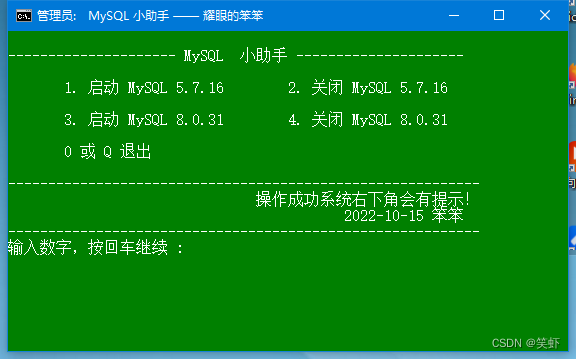 Bat批处理 学习笔记 MySQL小助手.bat_bat命令助手-CSDN博客
