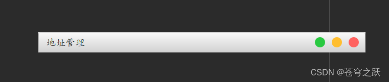 pyside6 控件一：自定义窗口（缩放和标题）_pyside6设置窗口名称-CSDN博客