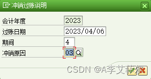 SAP资产相关业务（二）_sap abzon-CSDN博客