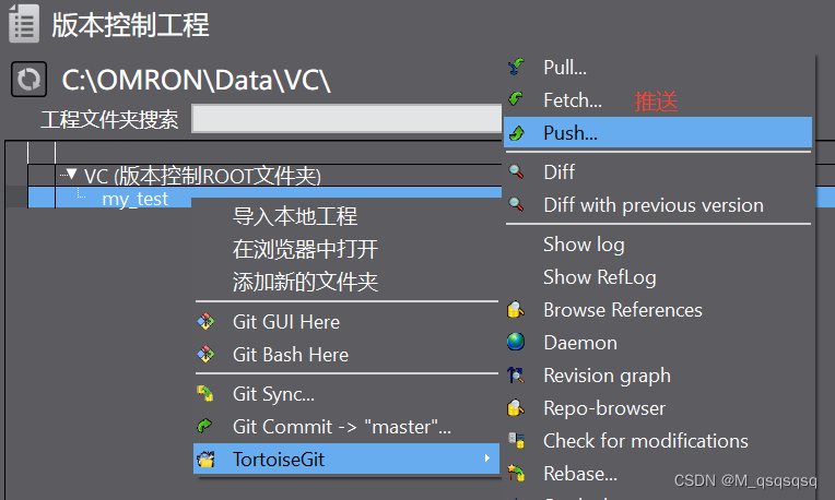 Sysmac Studio使用Tortoise和Git实现版本控制_sysmac studio工程实例编程-CSDN博客