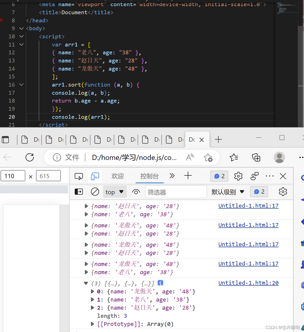 Javascript中常用的数组和字符串方法总结js 中数组和字符串的常用方法 Csdn博客