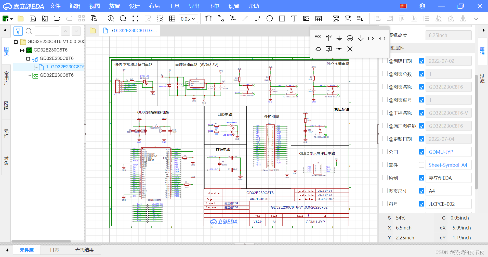 GD32E230核心板PCB设计_gd32e230核心板作图坐标-CSDN博客