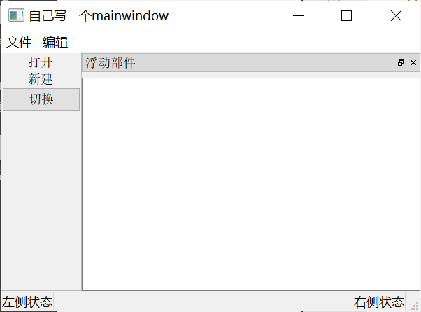 Qt tutorial: mainwindow menu, status, toolbar - Programmer Sought
