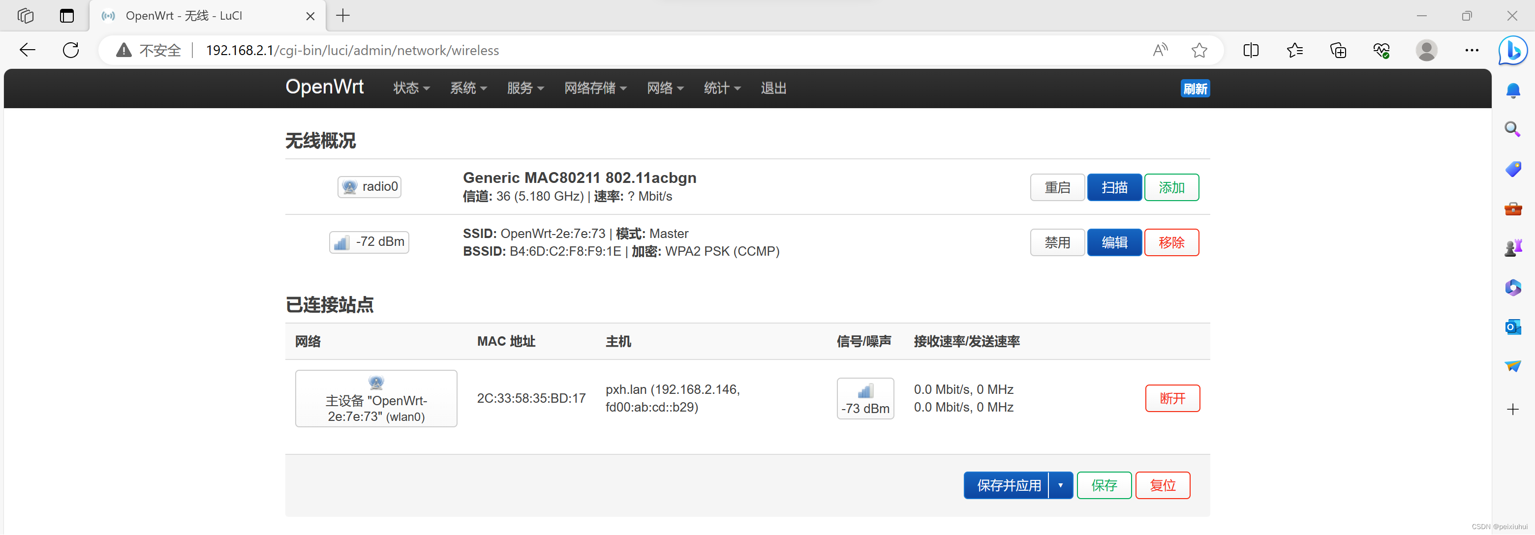 rk3568 OpenWrt基础操作-CSDN博客
