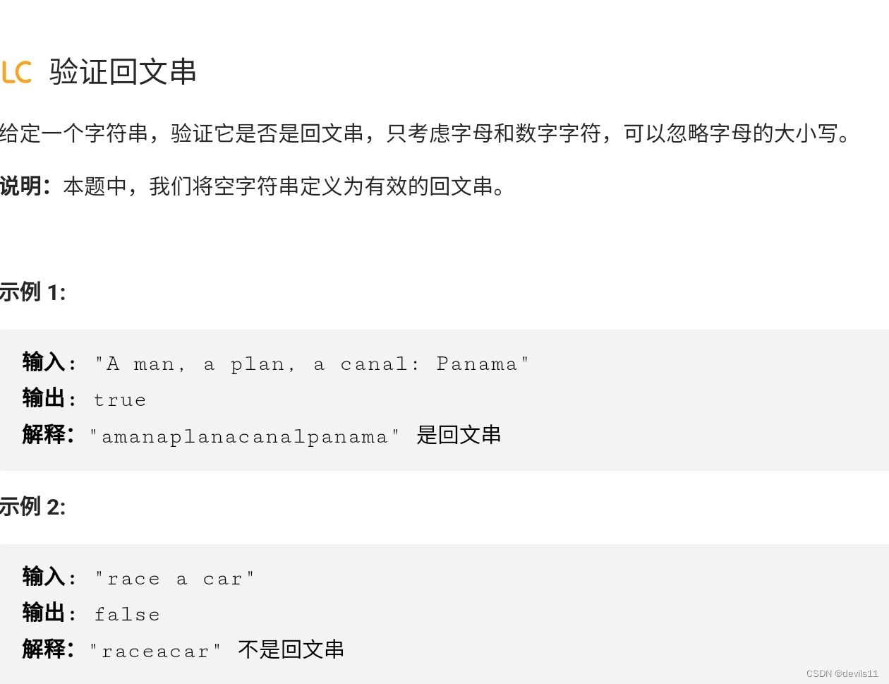 初级算法学习 Csdn博客 
