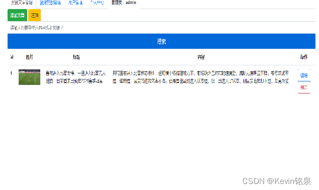 简易php期末作业php大作业 Csdn博客