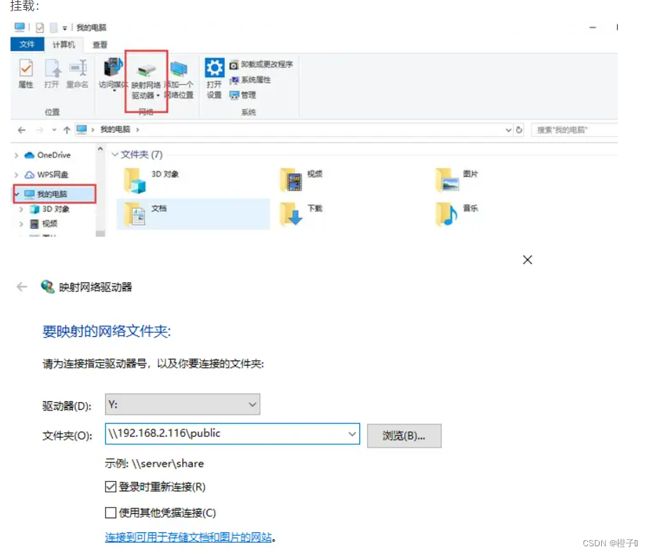 Yum安装samba Csdn博客 
