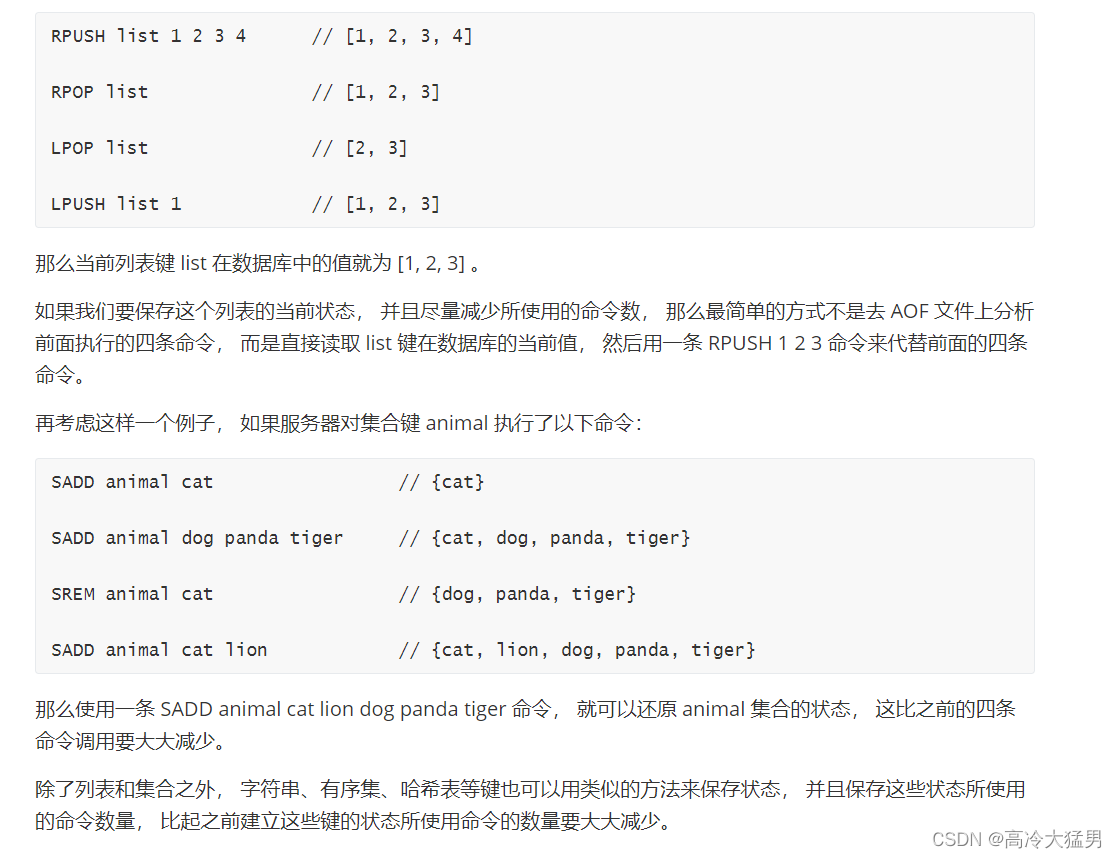 Redis持久化rdb C Memory Csdn博客