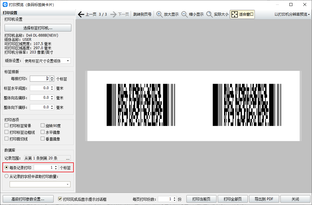 批量生成PDF417码_vue生成pdf417的码-CSDN博客