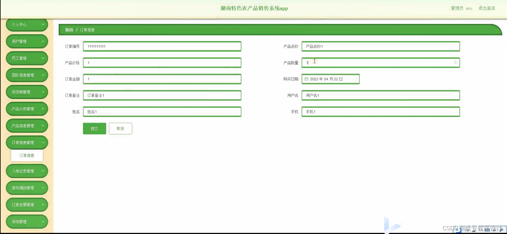 Java湖南特色农产品销售系统app(开题源码)基于java的农产品销售管理系统开题报告 Csdn博客
