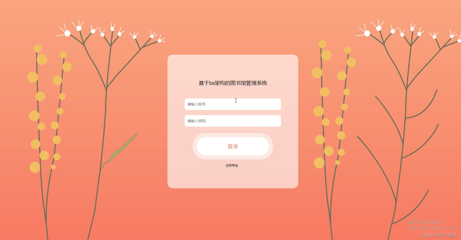 Ssmjsp计算机毕业设计基于bs架构的图书馆管理系统q7c53（程序lw源码远程部署）图书管理系统数据库bs架构 Csdn博客