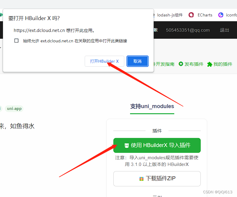uni app 使用uview_u-view中单选选中事件-CSDN博客